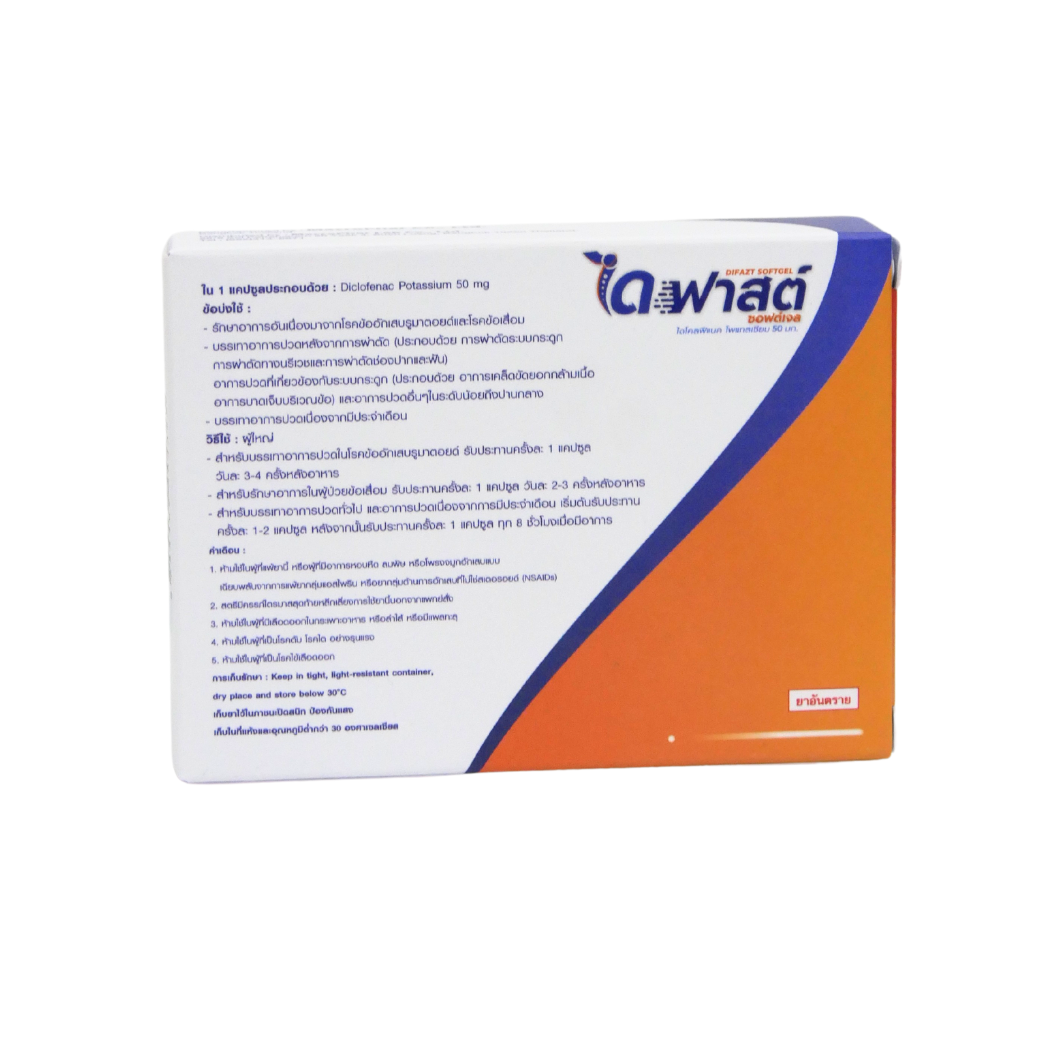 Difazt soft gel MACROPHAR (Box/10s) - Buymed Thailand - ซื้อยาที่บายเมด ...